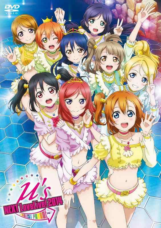ラブライブμ’s→NEXT LoveLive 2014~ENDLESS PARADE~ DVD