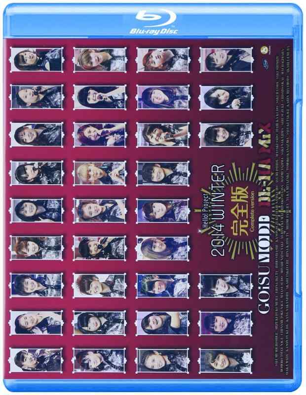 Hello Project 2014 WINTER ~GOiSU MODE・DE-HA MiX~完全版 [Blu-ray]