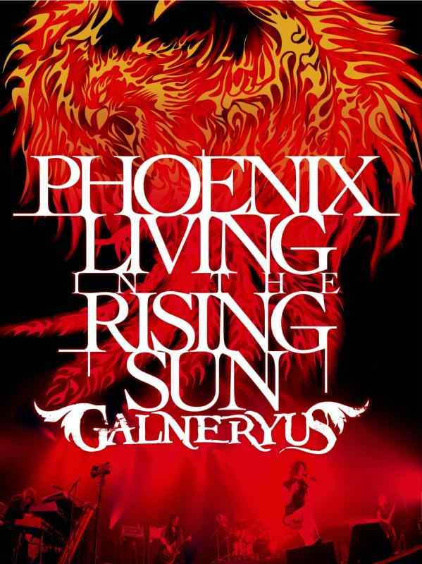 PHOENIX LIVING IN THE RISING SUN [DVD]