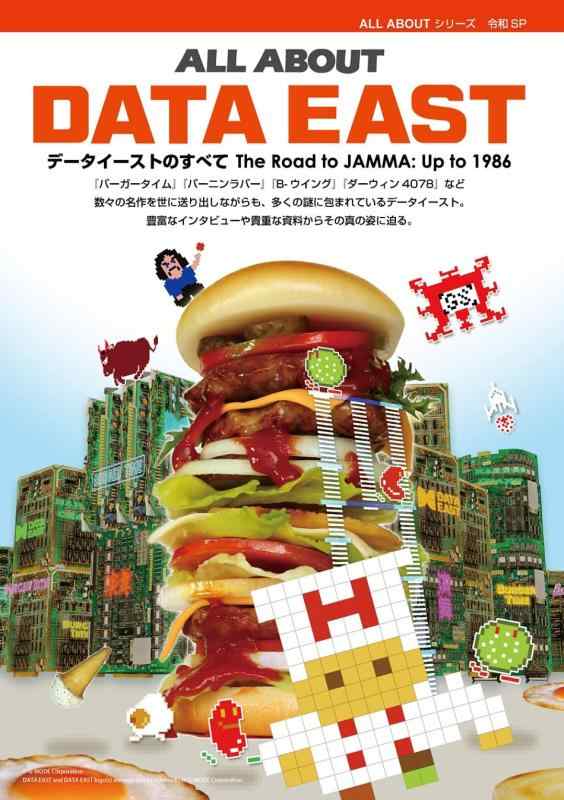 ALL ABOUT DATA EAST データイーストのすべて (ALL ABOUTシリーズ)■ ご購入前に必ずご確認ください ■1. 在庫管理とご注文の確定当店は複数のオンラインモールで在庫を共有しております。在庫の変動： 更新のタイムラ...