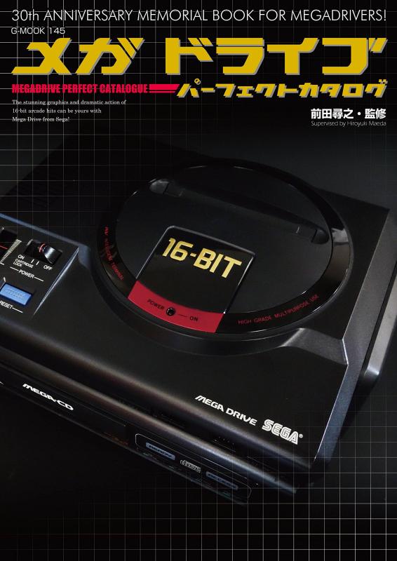 メガドライブパーフェクトカタログ (G-MOOK)■ ご購入前に必ずご確認ください ■1. 在庫管理とご注文の確定当店は複数のオンラインモールで在庫を共有しております。在庫の変動： 更新のタイムラグにより、ご注文後に「完売」が判明する場合が...