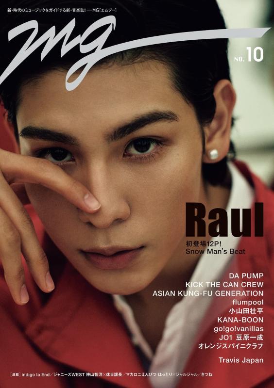 MG(NO.10) (TVガイドMOOK 106号)