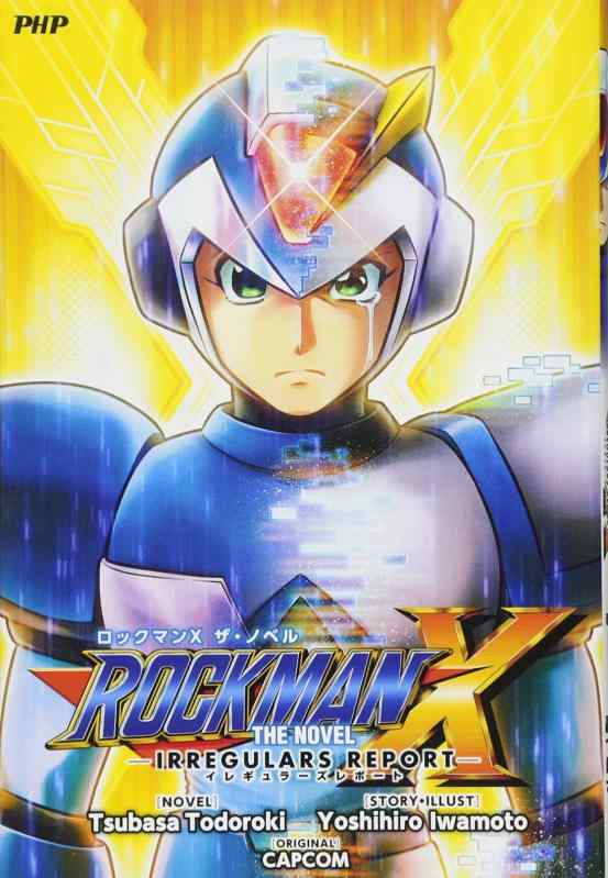 ROCKMAN X THE NOVEL（ロックマン X ザ・ノベル）　IRREGULARS REPORT（イレギュラーズ レポート）