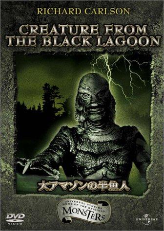 大アマゾンの半魚人 [DVD]