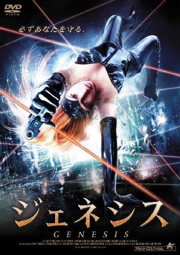 ジェネシス [DVD]
