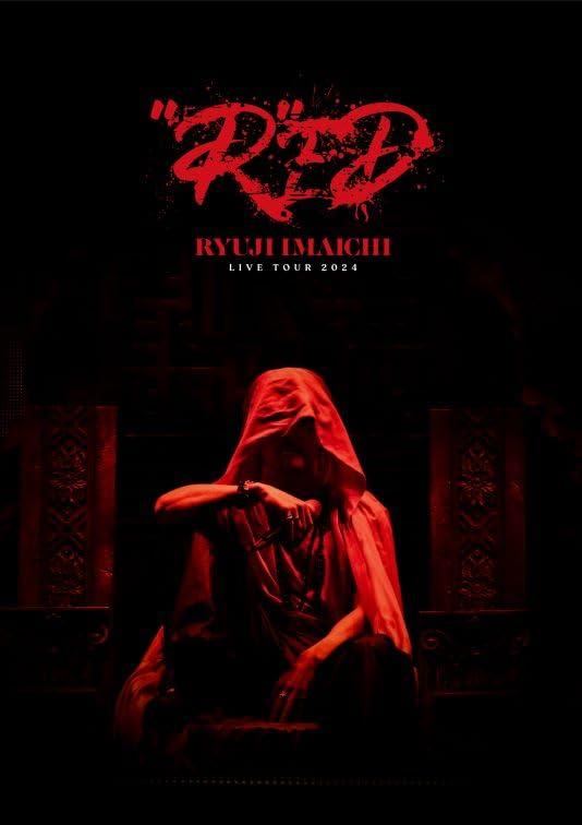 RYUJI IMAICHI LIVE TOUR 2024 “R"ED(Blu-ray Disc2枚組(スマプラ対応)) [Blu-ray]4988064672219■ ご購入前に必ずご確認ください ■1. 在庫管理とご注文の確定当...