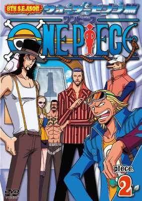 ONE PIECE ワンピース エイトスシーズン ウォーターセブン篇 piece.2 [DVD]