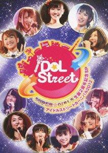 SUPERGiRLS生誕2周年記念SP &amp; アイドルストリートカーニバル2012 (DVD)