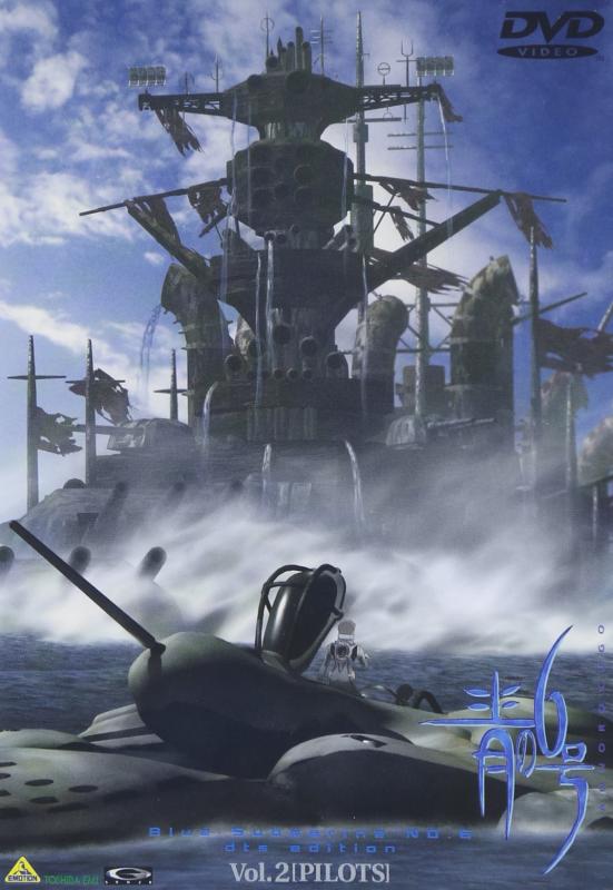 青の6号 dts edition Vol.2「PILOTS」 [DVD]