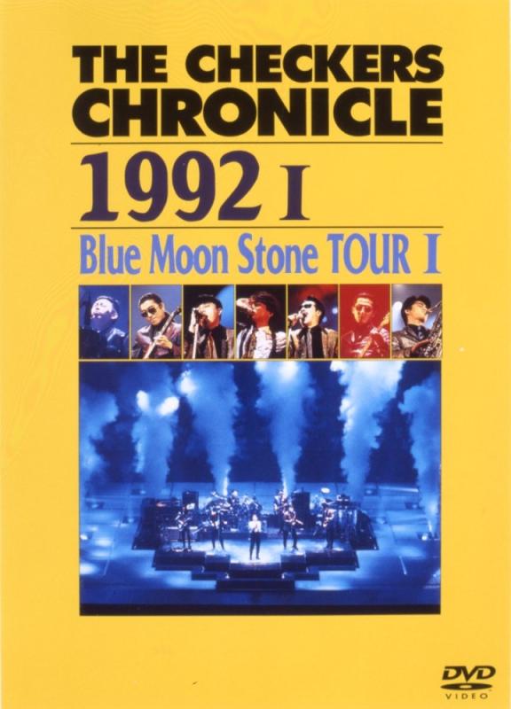 THE CHECKERS CHRONICLE 【1992 I】 1992 Summer TOUR “Blue Moon Stone” [DVD]