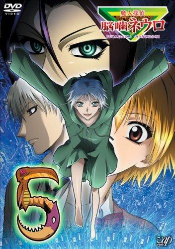 魔人探偵 脳噛ネウロ 5 [DVD]
