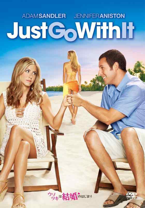 ウソツキは結婚のはじまり [DVD]