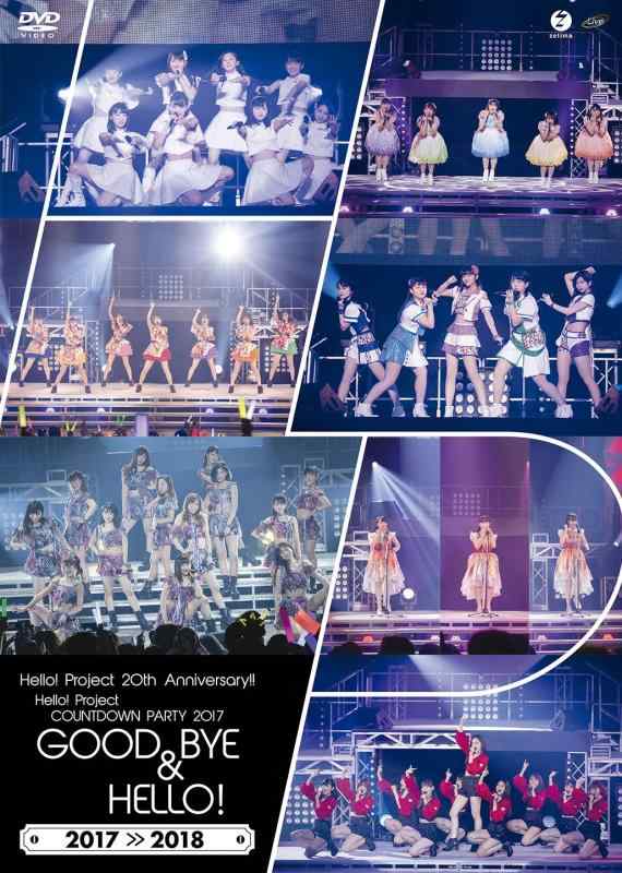 Hello Project 20th Anniversary Hello Project COUNTDOWN PARTY 2017 〜GOOD BYE &amp; HELLO 〜 [DVD]