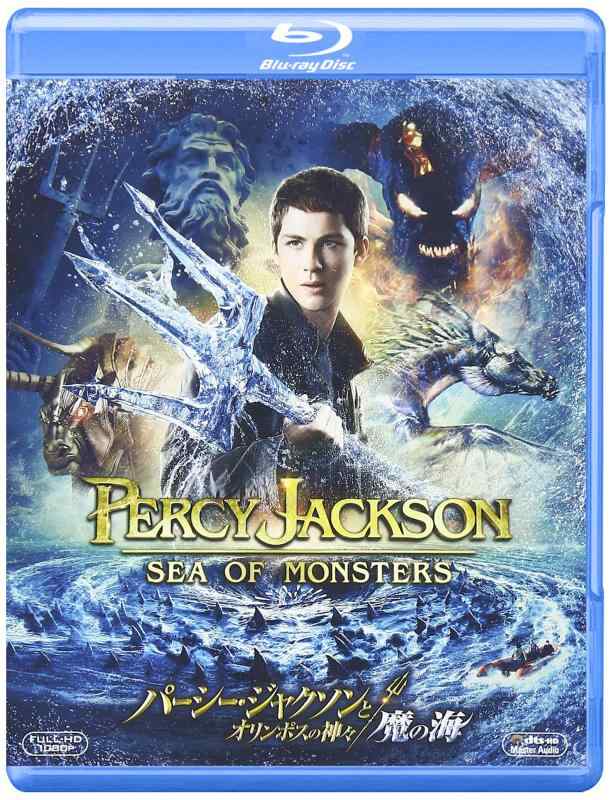パーシー・ジャクソンとオリンポスの神々:魔の海 [Blu-ray]