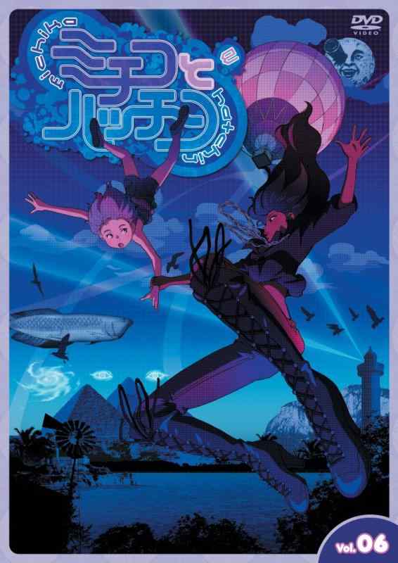 ミチコとハッチン Vol.6 [DVD]■ ご購入前に必ずご確認ください ■1. 在庫管理とご注文の確定当店は複数のオンラインモールで在庫を共有しております。在庫の変動： 更新のタイムラグにより、ご注文後に「完売」が判明する場合がございます...
