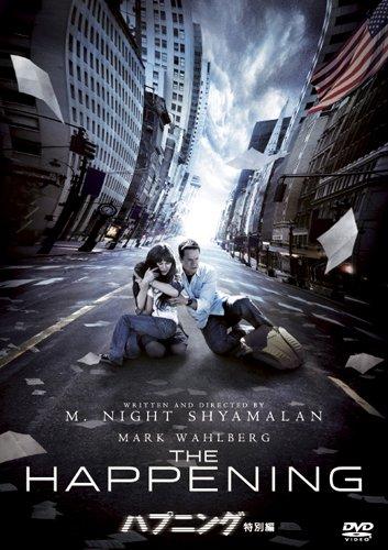 ハプニング (特別編) [DVD]