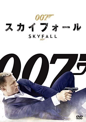 007/スカイフォール [DVD]