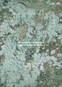 2013 G-DRAGON WORLD TOUR [ONE OF A KIND in SEOUL] (2DVD+2CD)■ ご購入前に必ずご確認ください ■1. 在庫管理とご注文の確定当店は複数のオンラインモールで在庫を共有しております。在...