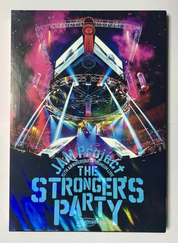 JAM Project 15th Anniversary Premium LIVE THE STRONGER’S PARTY LIVE DVD