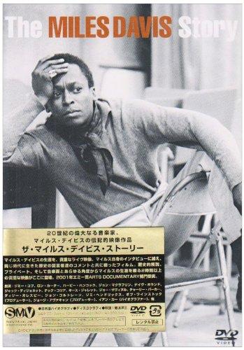 ザ・マイルス・デイヴィス・ストーリー [DVD]■ ご購入前に必ずご確認ください ■1. 在庫管理とご注文の確定当店は複数のオンラインモールで在庫を共有しております。在庫の変動： 更新のタイムラグにより、ご注文後に「完売」が判明する場合がご...