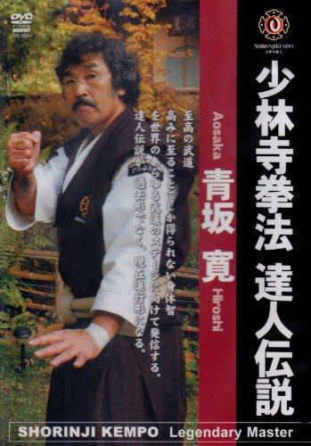 少林寺拳法の世界 達人伝説 青坂寛 [DVD]■ ご購入前に必ずご確認ください ■1. 在庫管理とご注文の確定当店は複数のオンラインモールで在庫を共有しております。在庫の変動： 更新のタイムラグにより、ご注文後に「完売」が判明する場合がござ...