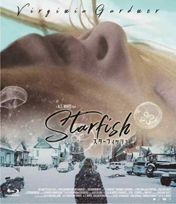 スターフィッシュ[Blu-Ray]