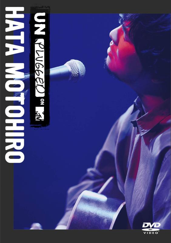 MTV Unplugged: Hata Motohiro [DVD]■ ご購入前に必ずご確認ください ■1. 在庫管理とご注文の確定当店は複数のオンラインモールで在庫を共有しております。在庫の変動： 更新のタイムラグにより、ご注文後に「完売...