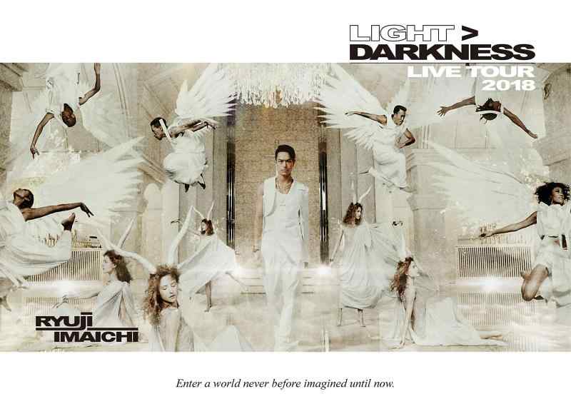 RYUJI IMAICHI LIVE TOUR 2018 "LIGHT > DARKNESS"(Blu-ray Disc2枚組+CD)