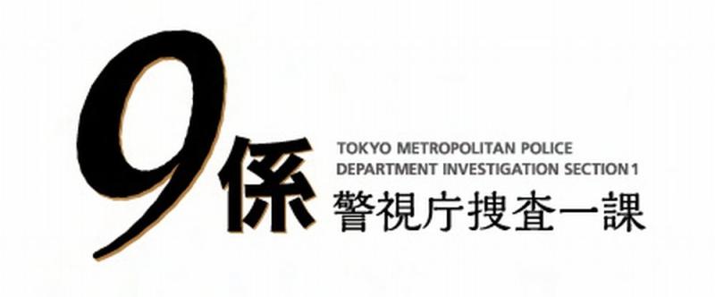 警視庁捜査一課9係-season12- 2017 DVD-BOX■ ご購入前に必ずご確認ください ■1. 在庫管理とご注文の確定当店は複数のオンラインモールで在庫を共有しております。在庫の変動： 更新のタイムラグにより、ご注文後に「完売」が...