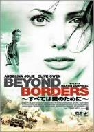 すべては愛のために~Beyond Borders~ [DVD]