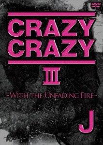 CRAZY CRAZY III -WITH THE UNFADING FIRE- [DVD]
