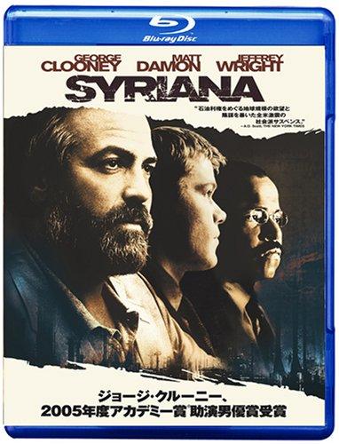 シリアナ [Blu-ray]