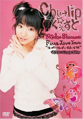新谷良子ファーストライブツアー“はっぴい・はっぴい・すまいる‘05 chu→lipくぇすと”【初回げんていコレクターズ・エディション】 [DVD]■ ご購入前に必ずご確認ください ■1. 在庫管理とご注文の確定当店は複数のオンラインモールで...