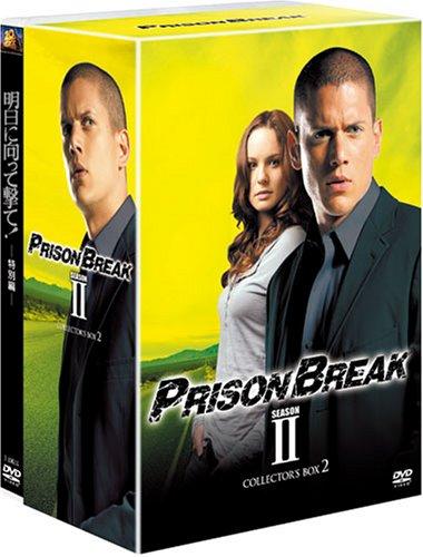 プリズン・ブレイク シーズンII DVDコレクターズBOX2(「明日に向って撃て」DVD付)
