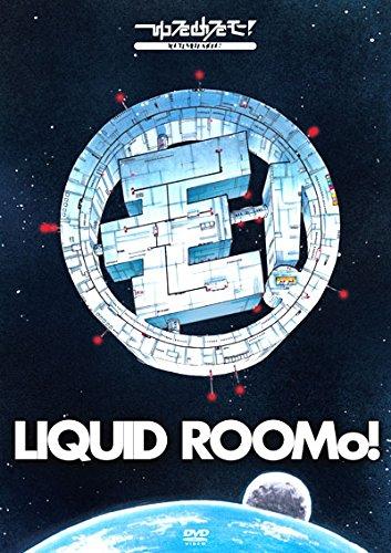 2014:A Space Odyssey On Liquid RooMo ~リキッドルーモ号で行く、2014年宇宙の旅~ [DVD]