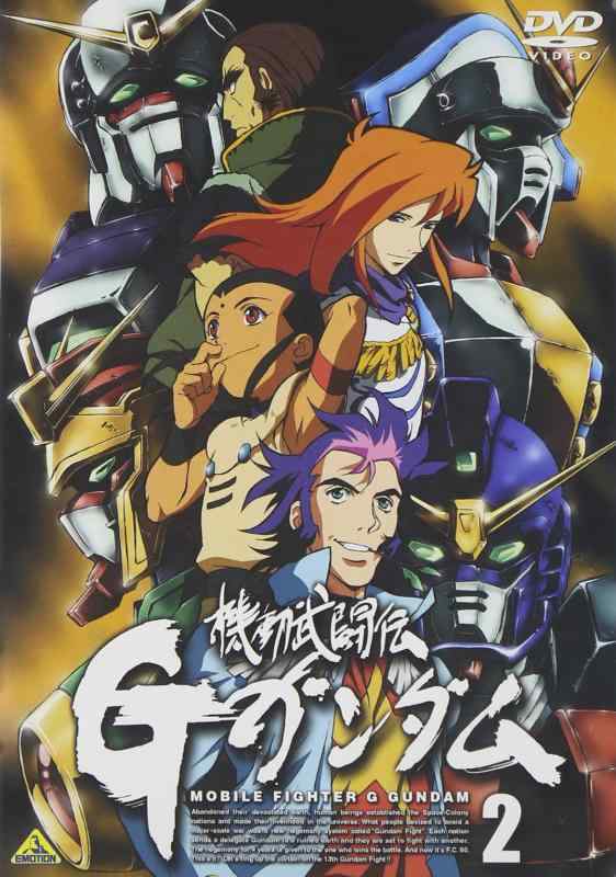 機動武闘伝 Gガンダム 2 [DVD]
