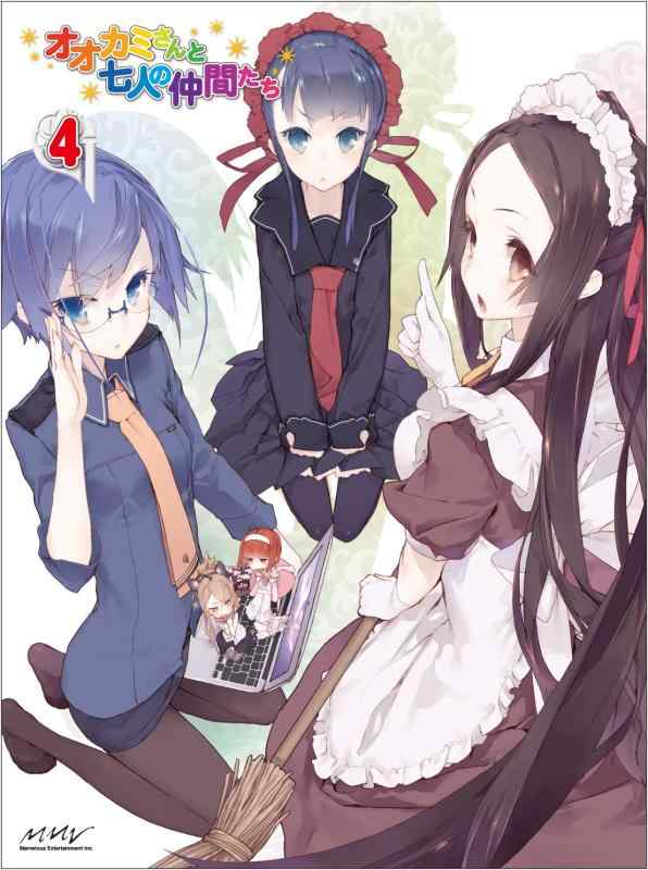 オオカミさんと七人の仲間たち 第4巻 [DVD]■ ご購入前に必ずご確認ください ■1. 在庫管理とご注文の確定当店は複数のオンラインモールで在庫を共有しております。在庫の変動： 更新のタイムラグにより、ご注文後に「完売」が判明する場合がご...