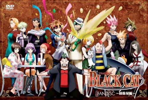 BLACK CAT FANDISC~掃除屋編~ [DVD]