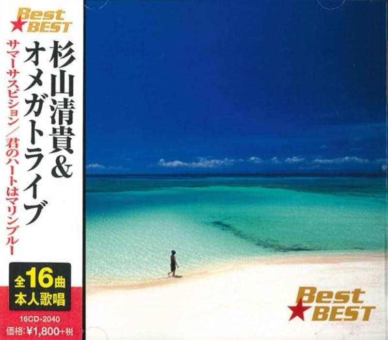 杉山清貴&amp;オメガトライブ / BestBEST 16CD-2040(12CD-1061N)CD