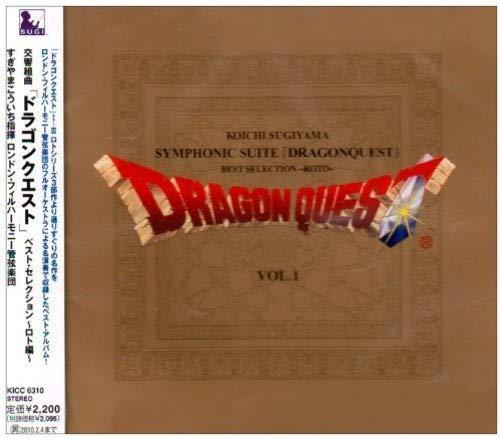 交響組曲「ドラゴンクエスト」ベストセレクション~ロト編~