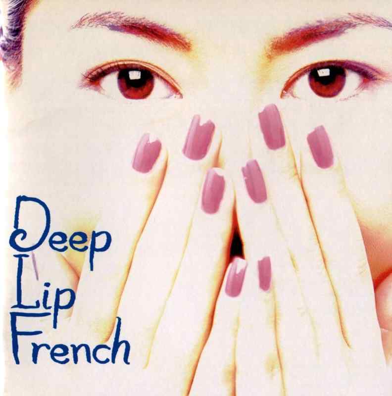 Deep Lip French(ディープ・リップ・フレンチ)