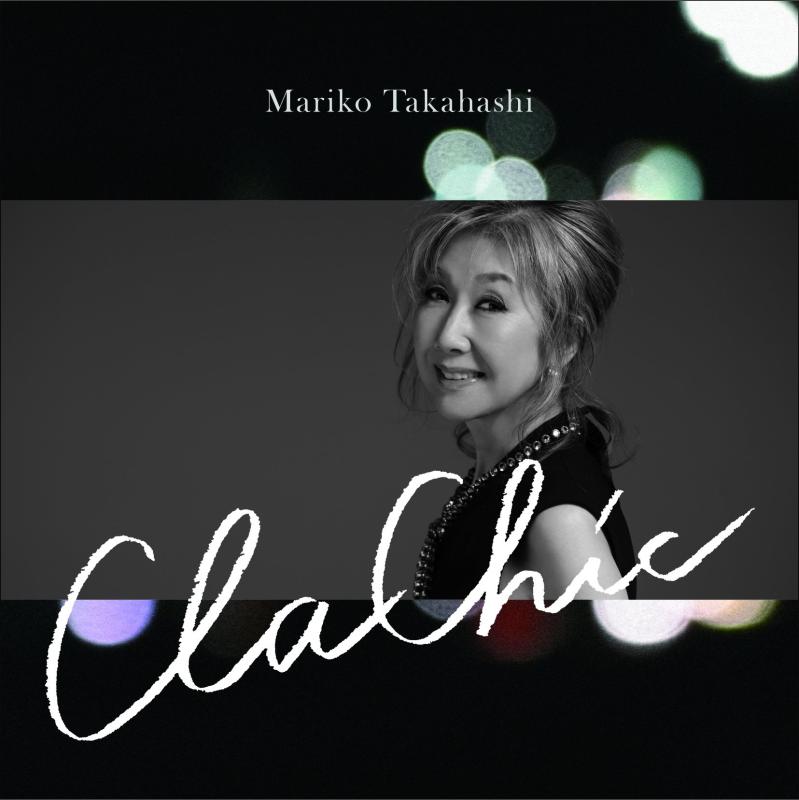 ClaChic-クラシック-【通常盤】(CD) - 高橋真梨子