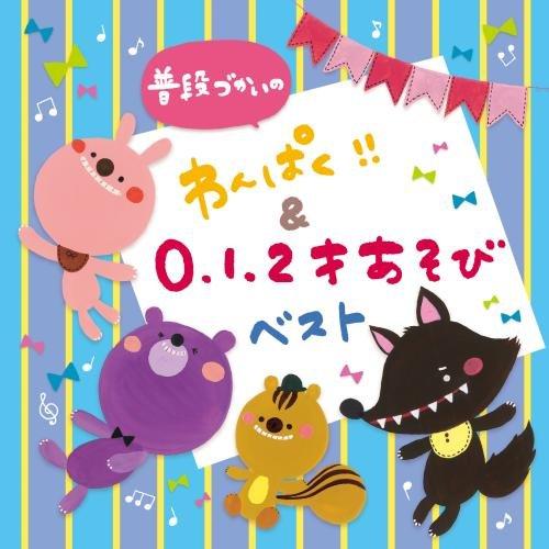 普段づかいの わんぱく &amp;0・1・2才あそび ベスト■ ご購入前に必ずご確認ください ■1. 在庫管理とご注文の確定当店は複数のオンラインモールで在庫を共有しております。在庫の変動： 更新のタイムラグにより、ご注文後に「完売」が判明...