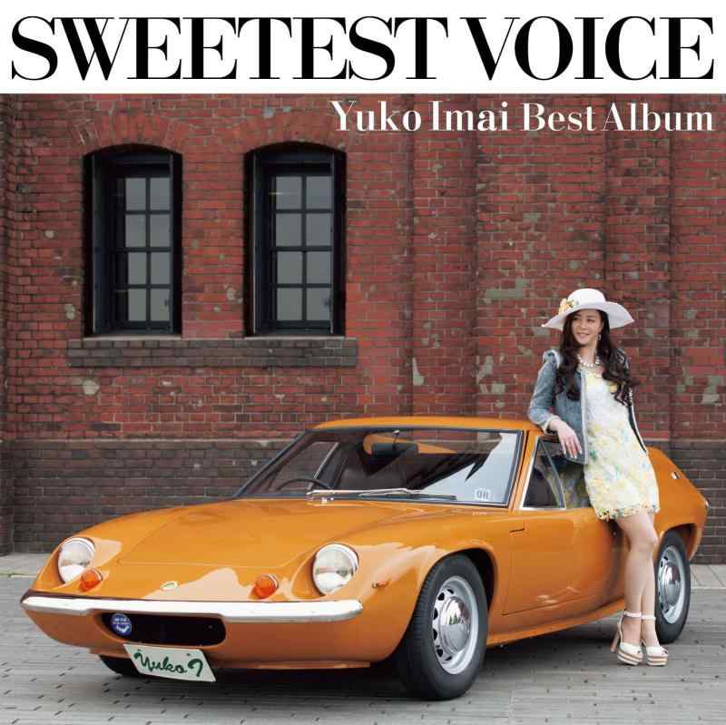 SWEETEST VOICE Yuko Imai Best Album - 今井優子