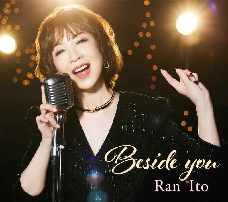 Beside you (初回生産盤)