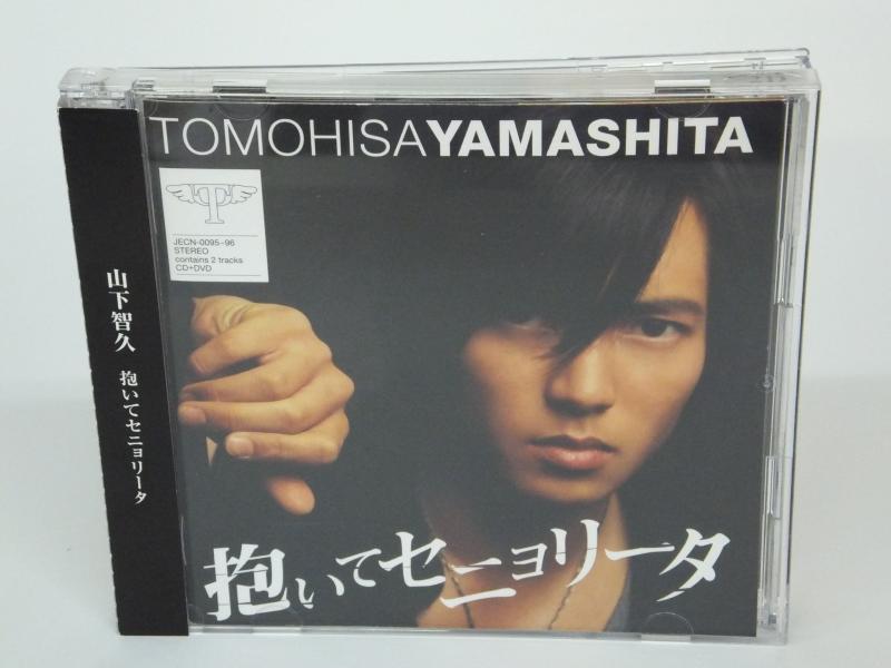 抱いてセニョリータ (初回盤)(DVD付)