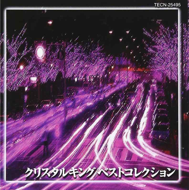クリスタルキング ベストコレクション