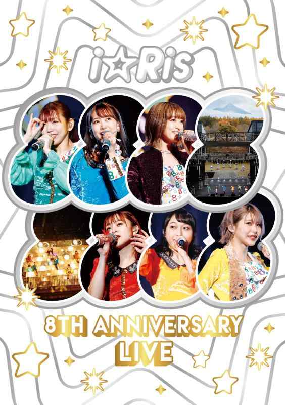 iRis 8th Anniversary Live ~88888888~ 通常盤 [DVD]