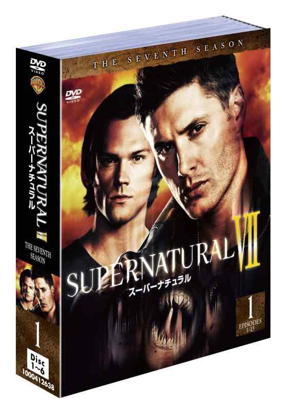 SUPERNATURAL VII〈セブンス・シーズン〉セット1 [DVD]
