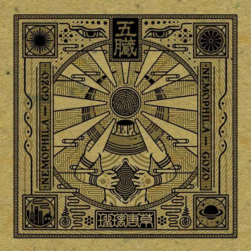 五臓 -GOZO- (通常盤)